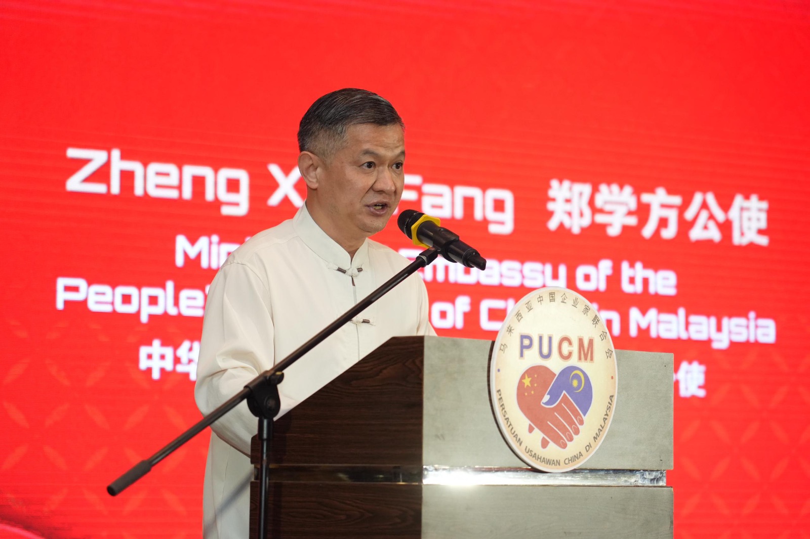 MOSTI Minister YB Chang Lih Kang and Zheng Xuefang launched PUCM's 2024 ...